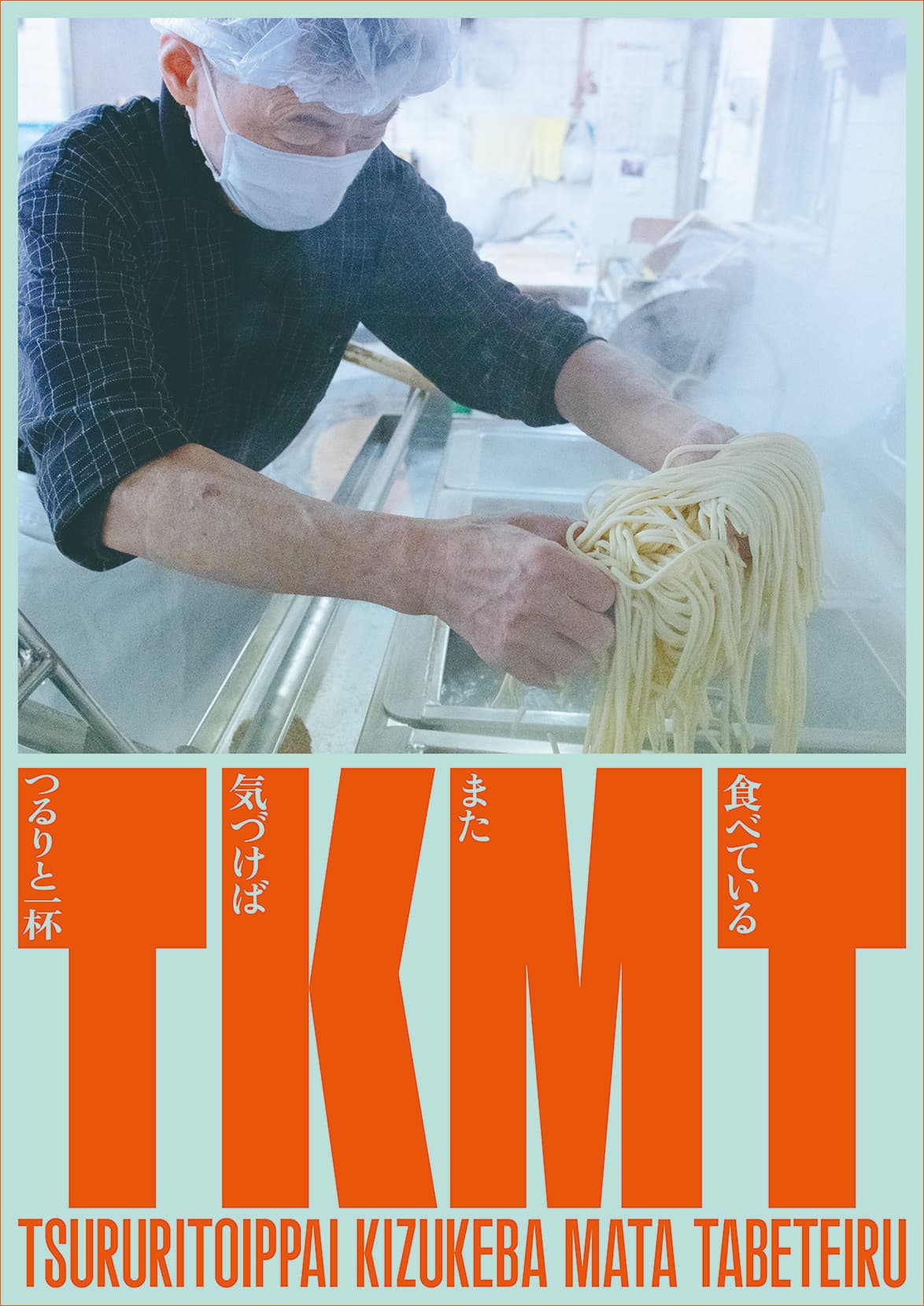 TKMT｜高松市シティプロモーション公式サイト