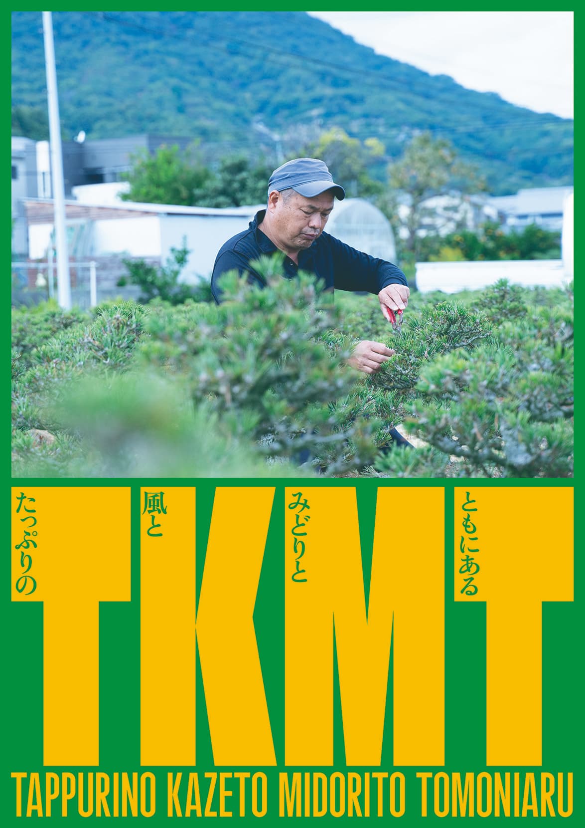 TKMT｜高松市シティプロモーション公式サイト