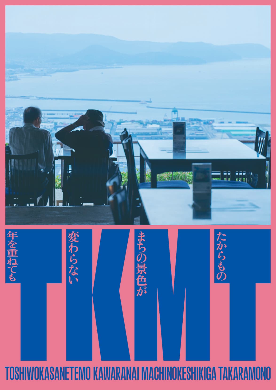 TKMT｜高松市シティプロモーション公式サイト